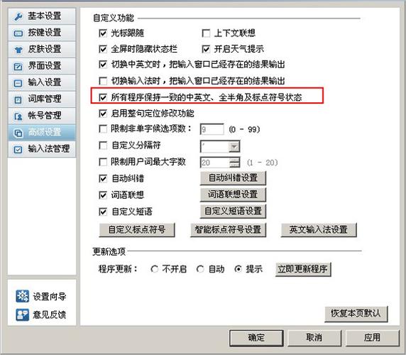 QQ怎么设置拼音截图