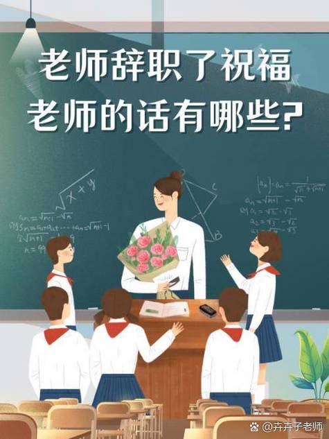 教师离职退群告别感谢图标