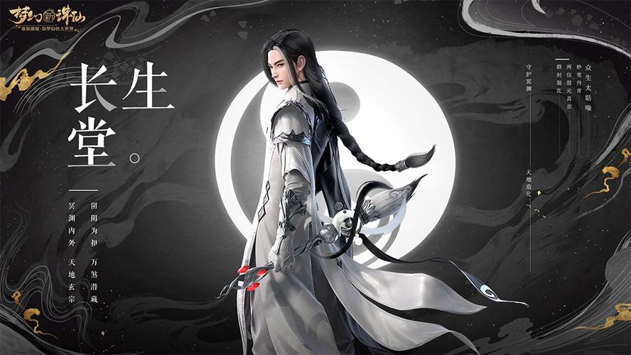新诛仙词谱任务全流程截图