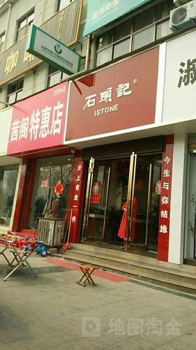 石头记门店地址图标