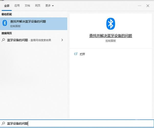 电脑无法连接蓝牙截图