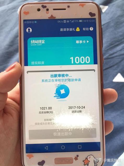 榕树贷款5000利息多少截图