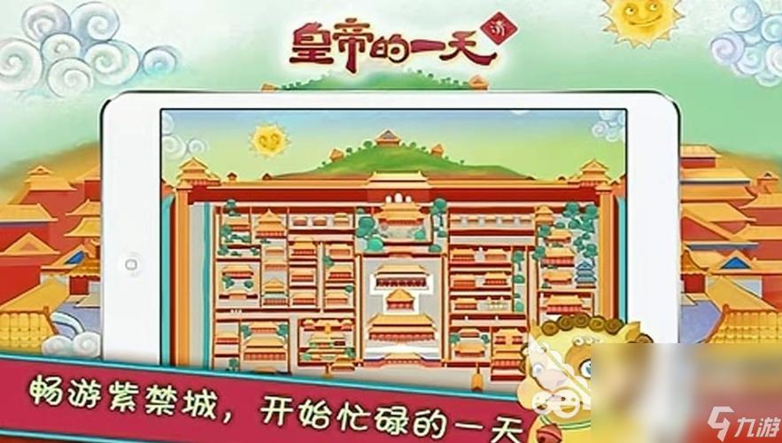 安卓皇帝8.72内购破解版缩略图