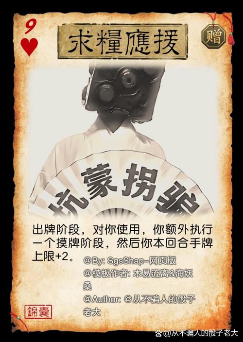 三国杀锦囊牌diy软件截图