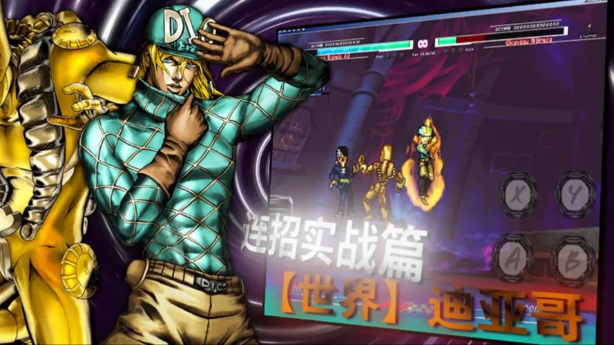 游戏梦工厂mugenJoJo