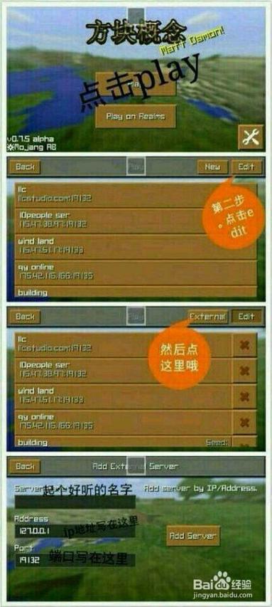手机版mc服务器怎么加材质包图标