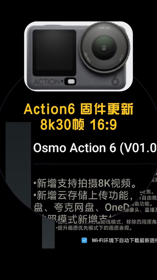 大疆官网固件下载图标