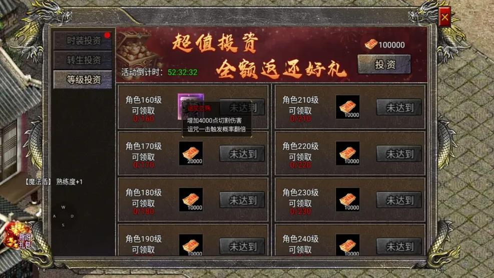 狂暴传奇兑换码截图