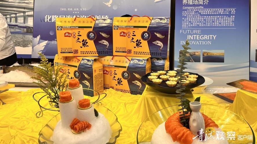 三文鱼品牌截图