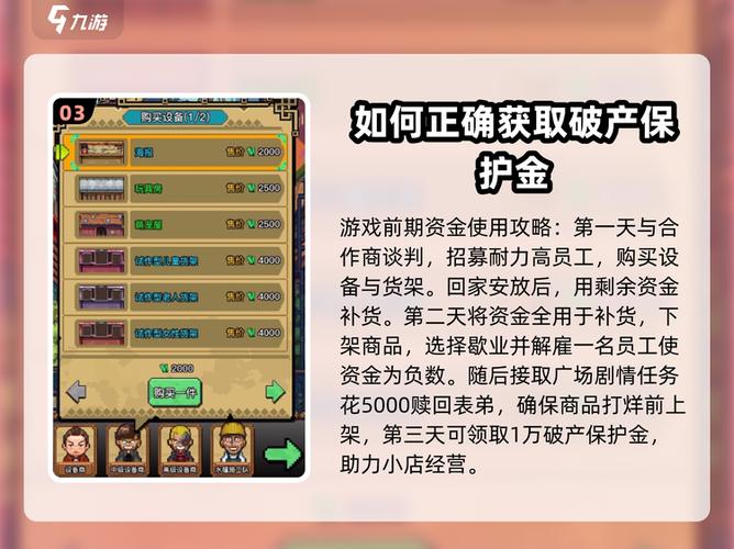 怪奇小店 破解图标