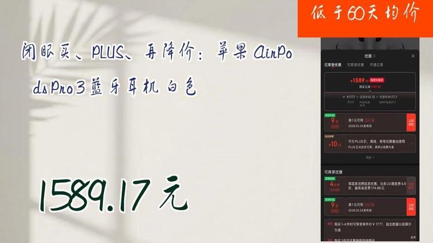 苹果三代耳机价格