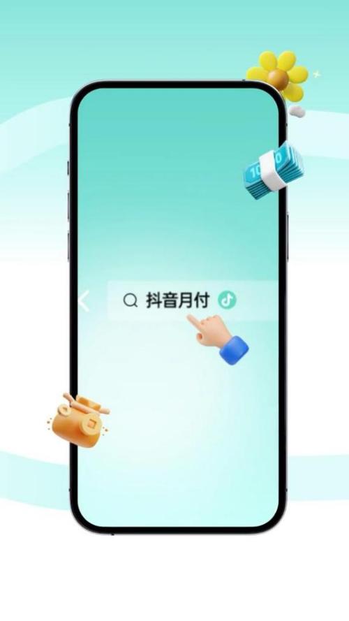 抖音月付分期还款在哪里图标