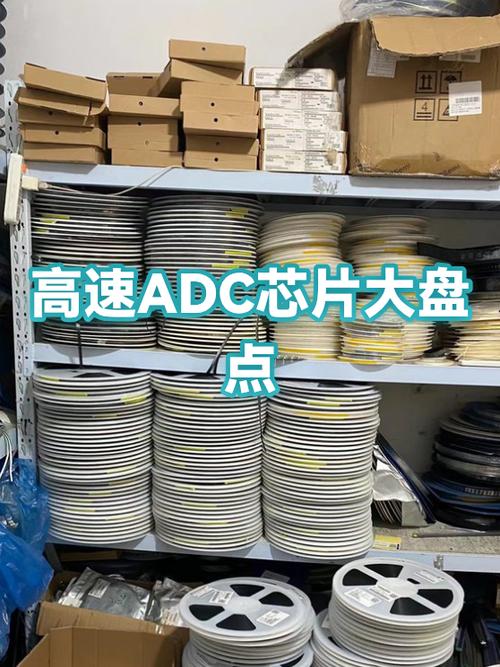 高速adc芯片