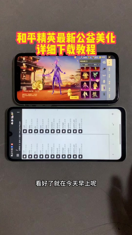 和平精英美化包下载教程图标