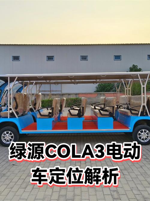 绿源电动车怎么定位图标