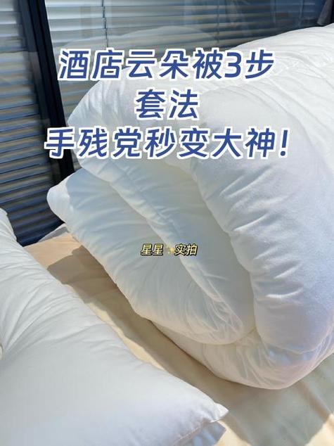 套被子最简单三个步骤图标