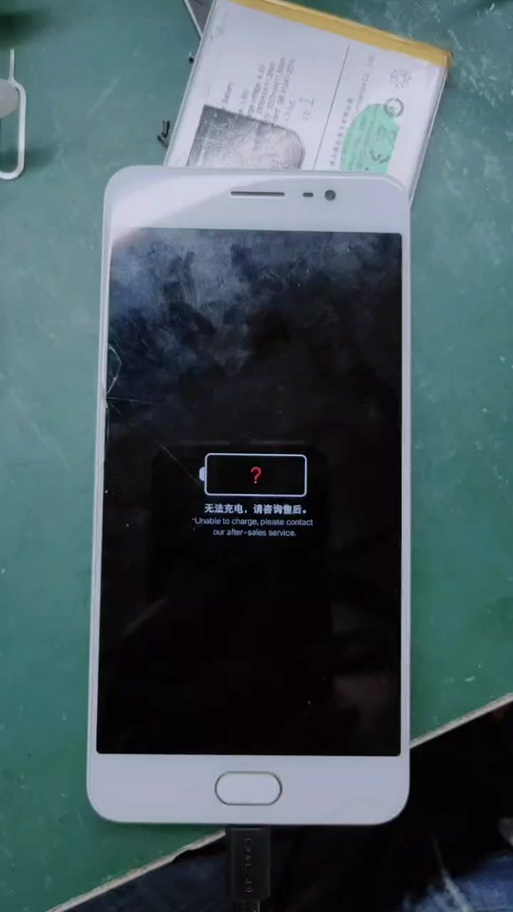 手机显示无法充电请咨询售后图标