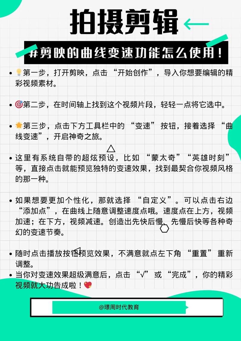 剪映变速怎么调图标