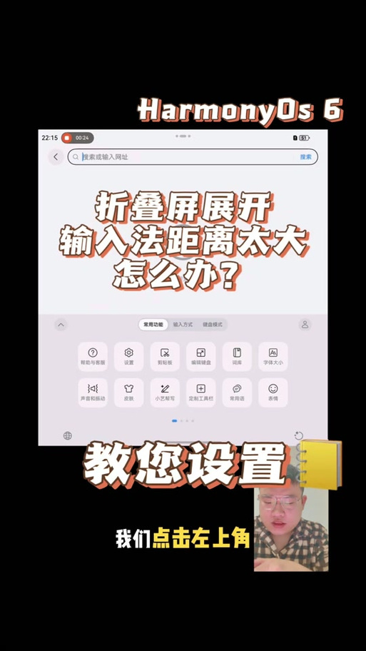 鸿蒙6怎么关闭小艺输入法安全键盘图标