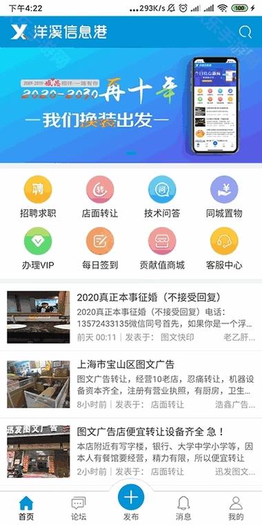 洋溪信息网官网入口截图
