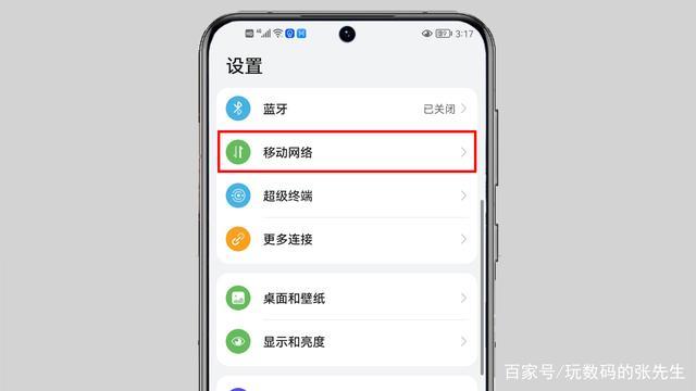 通话中为什么不能用网络截图