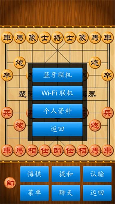 下载中国象棋免费真人对战截图