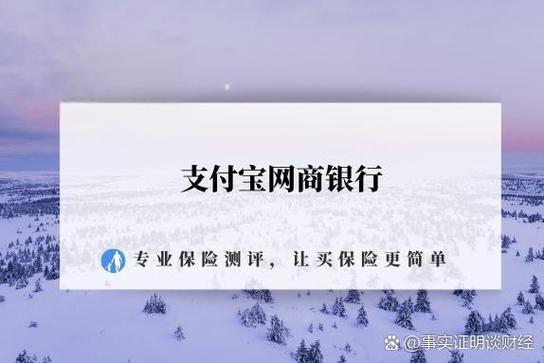 不小心开通了网商银行怎么关闭图标