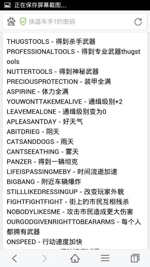 侠盗飞车罪恶都市代码图标
