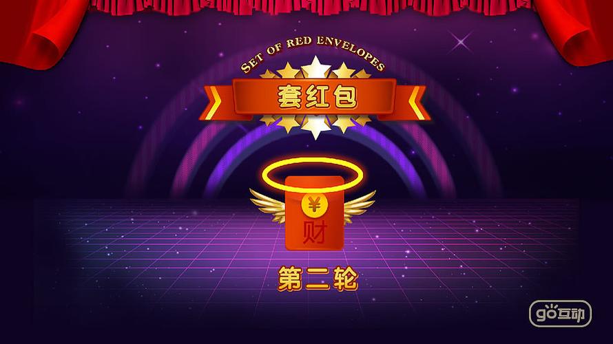 套红包游戏图标