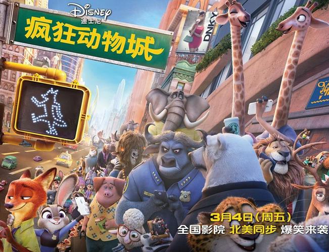 疯狂动物城双语字幕mp4下载截图