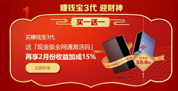 赚钱宝三代一天能赚多少图标