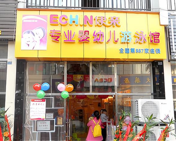 贝亲婴儿用品专卖店截图
