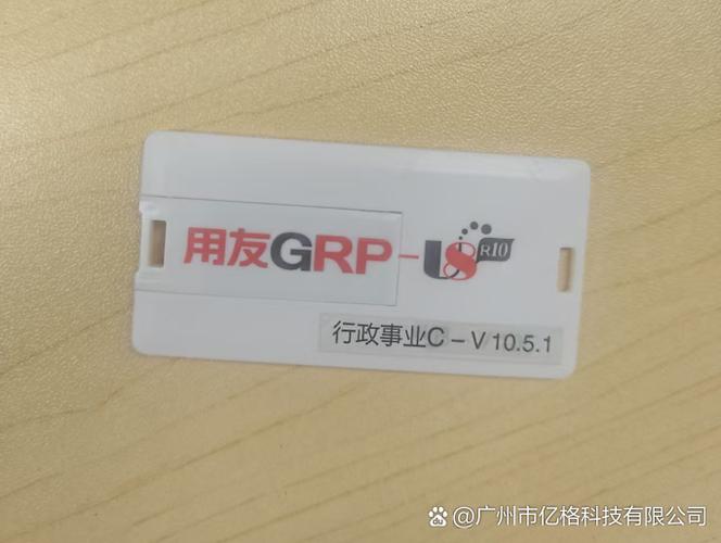 用友u8开张