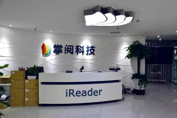 掌阅科技的客服电话图标