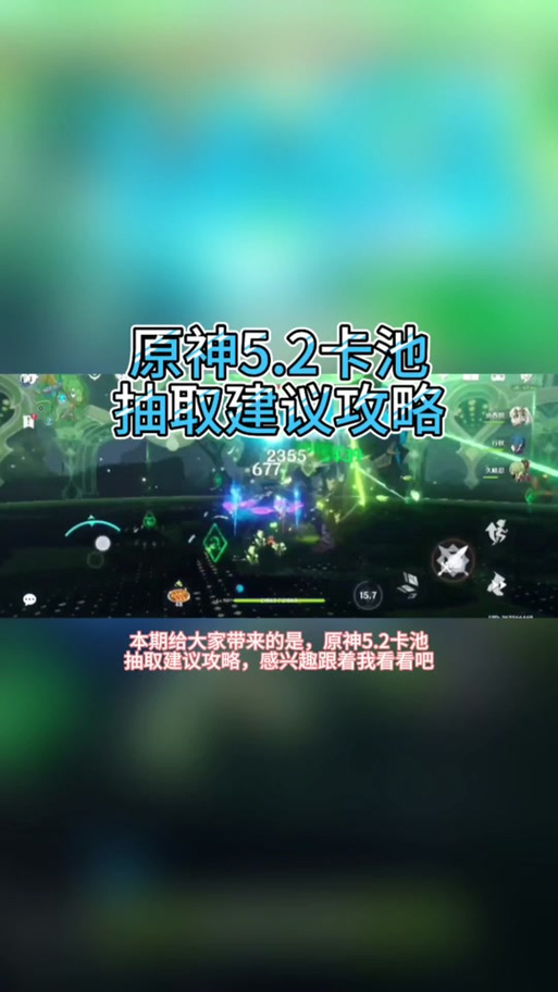 光环助手 原神截图