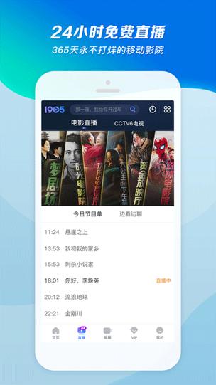 淘电影网手机版截图