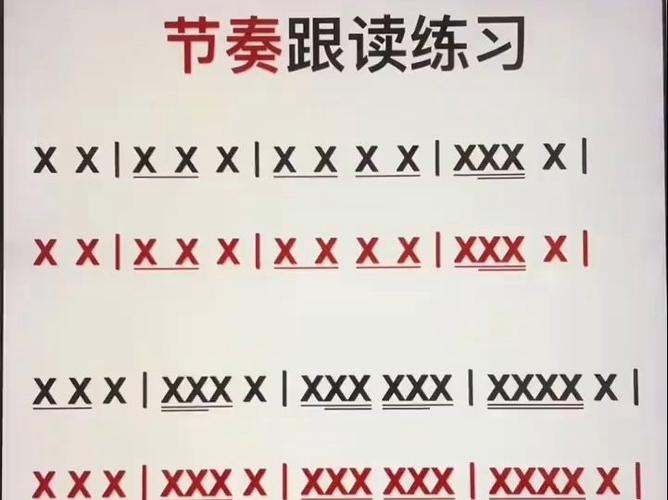 用笔敲出音乐节奏教学截图