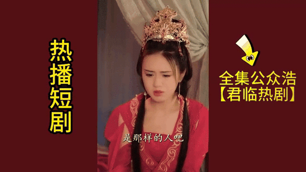 昆仑奴们高冷女帝在昆仑陨落的故事截图