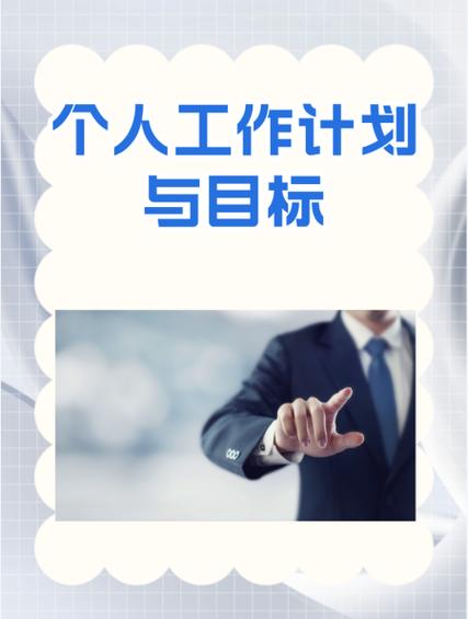 个人帮扶工作计划图标