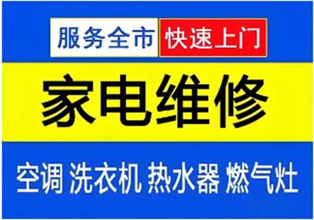热水器维修24小时上门服务电话图标