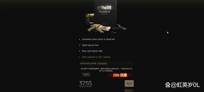 逃离塔科夫在哪个平台上购买图标