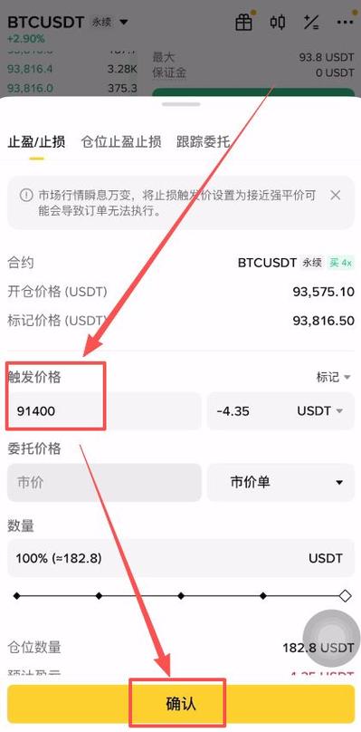 比特币合约玩法教程图标