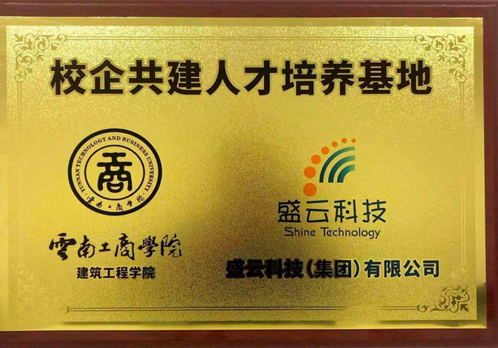 盛云科技有限公司是国企截图
