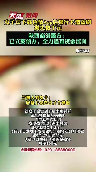 卡被刷走8000元警察管吗图标