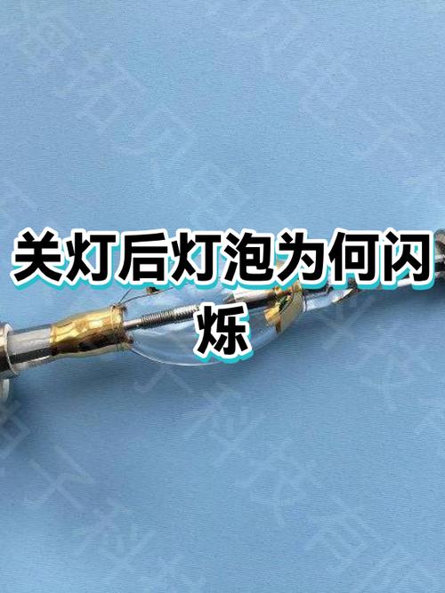 led灯泡一直闪烁是什么原因图标