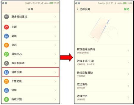 红魔侧面按键怎么设置图标
