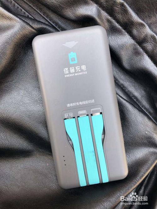 小怪兽充电宝收费标准图标