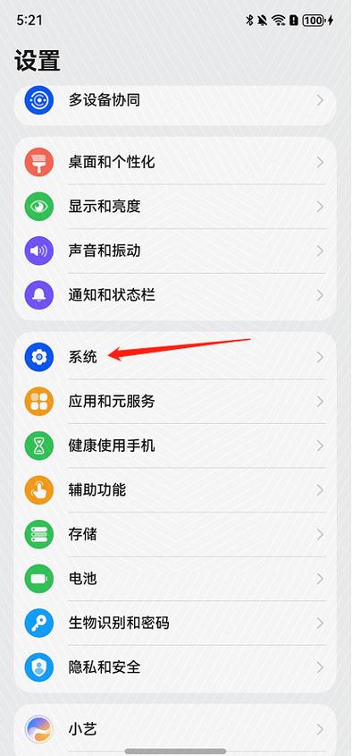 华为手机退回原来系统图标