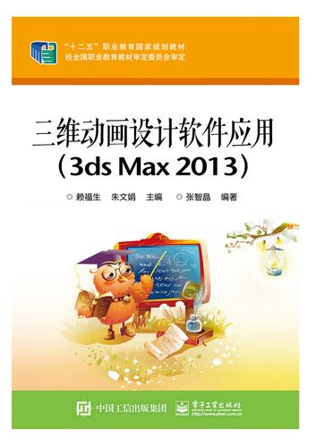 三维动画设计软件截图