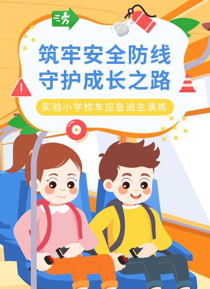 安全成长守护平台解绑图标